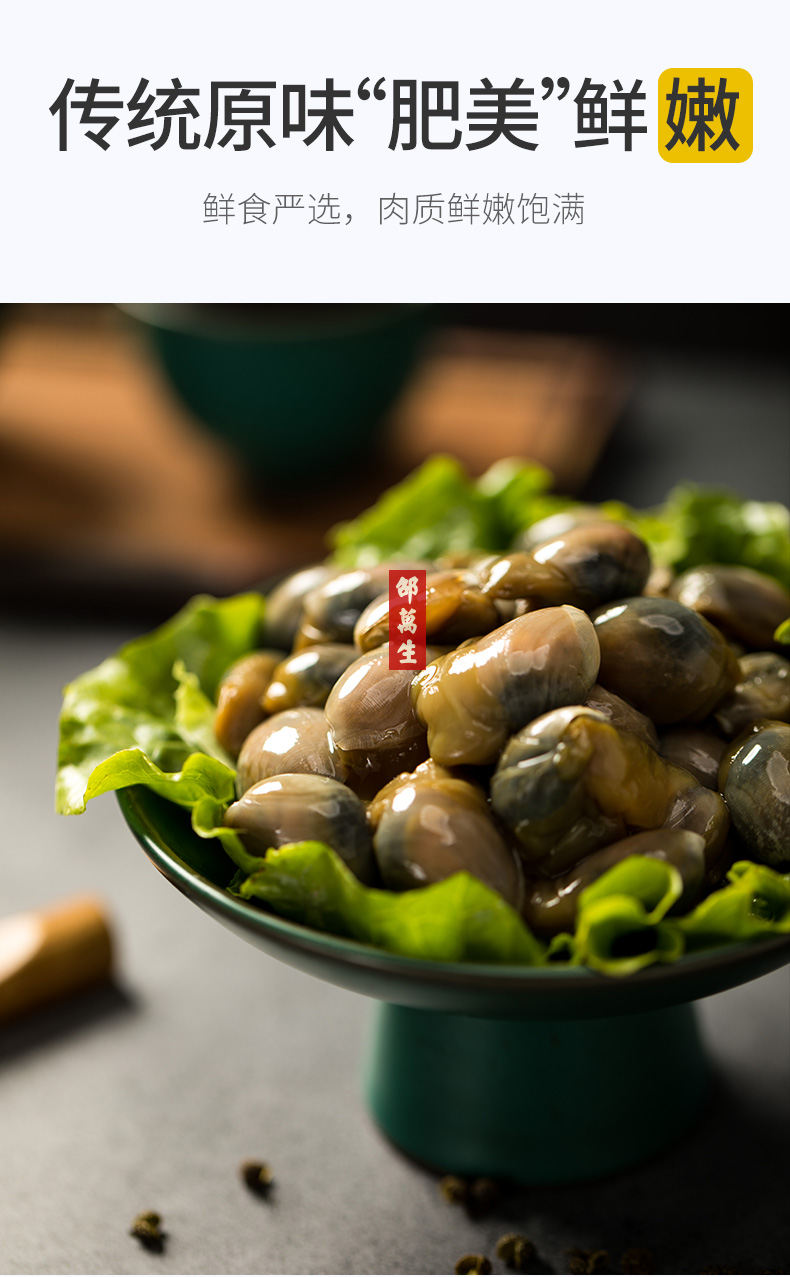 【尚海郦景专享】【7.22号开团，28号配送】邵万生自选团购 泥螺 蟹粉 带鱼 香螺 小绍兴老母鸡 冰醉&秘制小龙虾