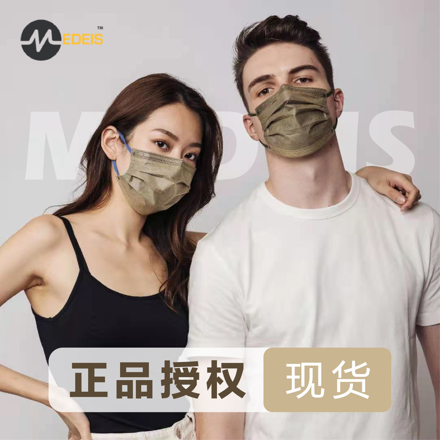 【SASA同款】香港Medeis口罩 热卖混色款 森林 大地 荧光 |品方授权国版|