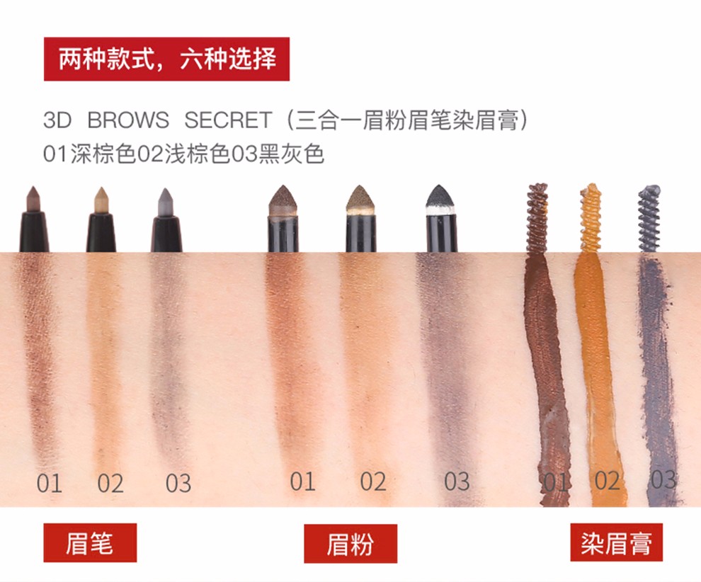 泰国Mistine 3D眉笔 眉粉系列 防水防汗 H01 一字眉笔眉粉染眉膏三合一旋转套装/三色可选