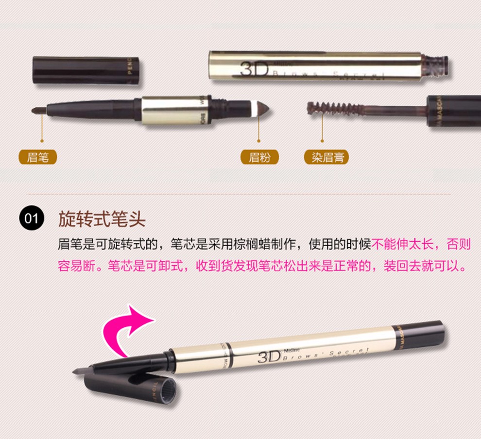 泰国Mistine 3D眉笔 眉粉系列 防水防汗 H01 一字眉笔眉粉染眉膏三合一旋转套装/三色可选
