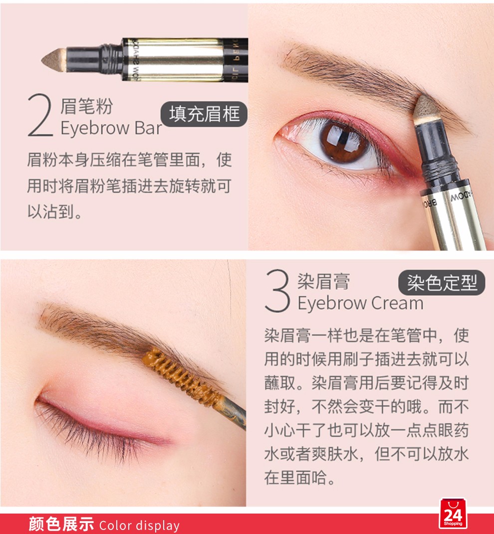 泰国Mistine 3D眉笔 眉粉系列 防水防汗 H01 一字眉笔眉粉染眉膏三合一旋转套装/三色可选