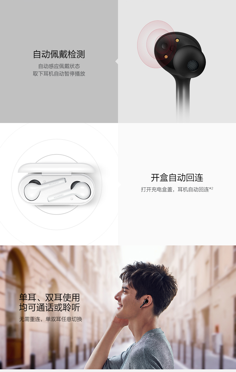 Huawei/华为FreeBuds 悦享版CM-H1C 真无线蓝牙耳机