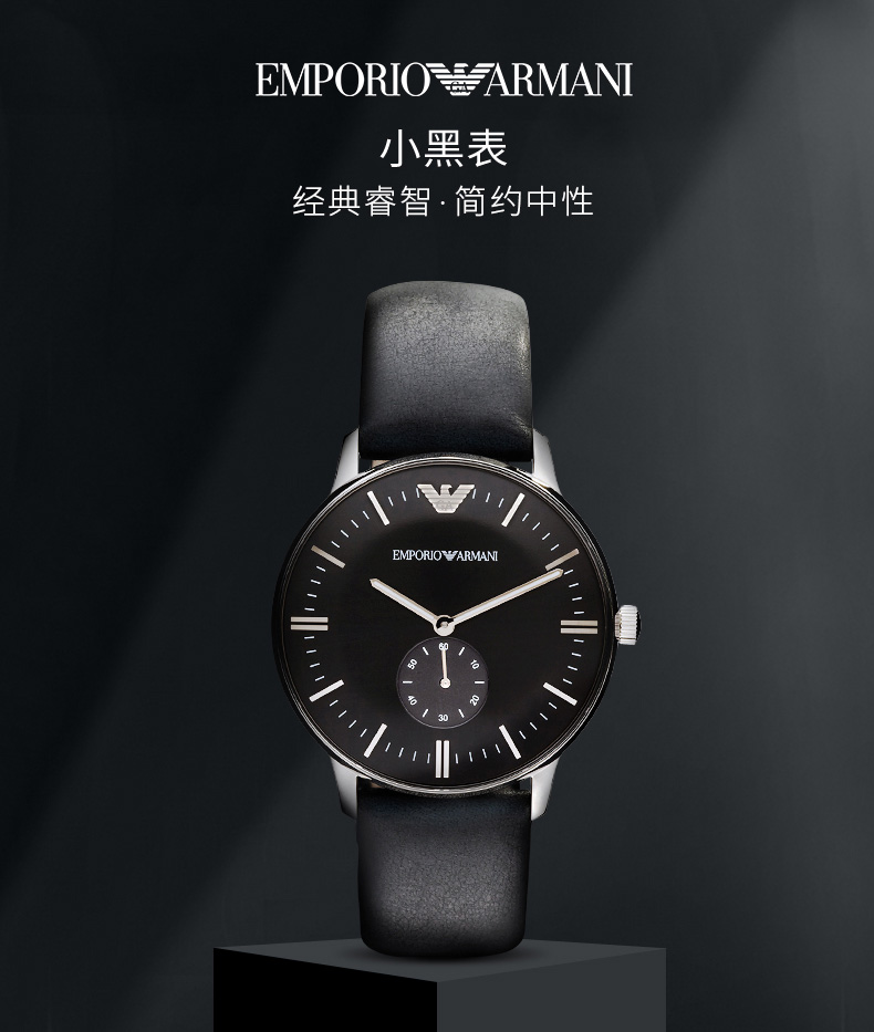 阿玛尼男表腕表系列，全国联保正品授权