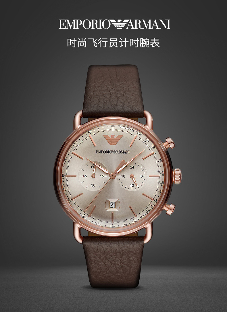 阿玛尼男表腕表系列，全国联保正品授权