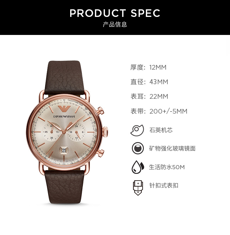 阿玛尼男表腕表系列，全国联保正品授权