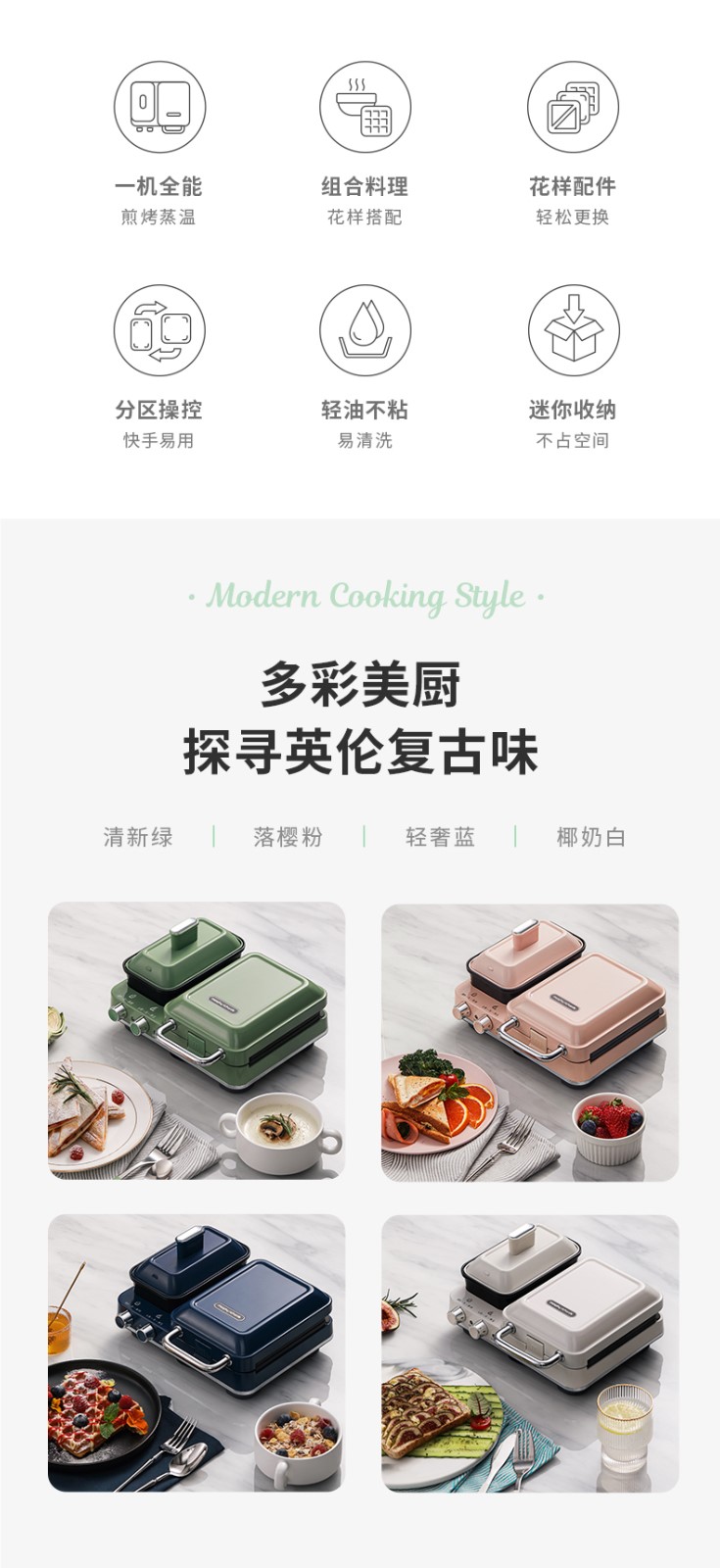 【专享】摩飞MR9086轻食机 多功能早餐机三明治轻食机小型家用华夫饼机吐司压烤机 （偏远地区不包邮）