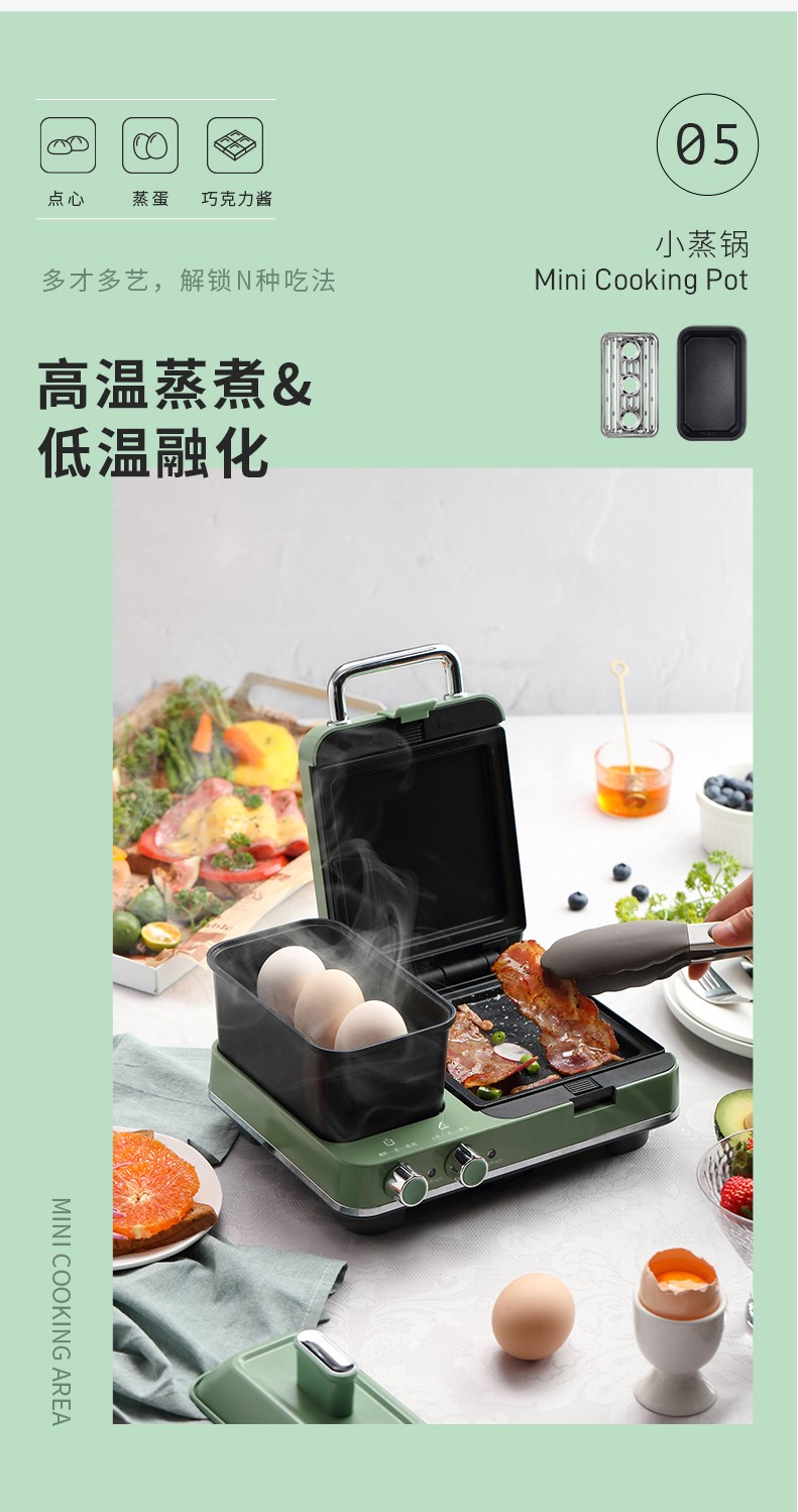 【专享】摩飞MR9086轻食机 多功能早餐机三明治轻食机小型家用华夫饼机吐司压烤机 （偏远地区不包邮）