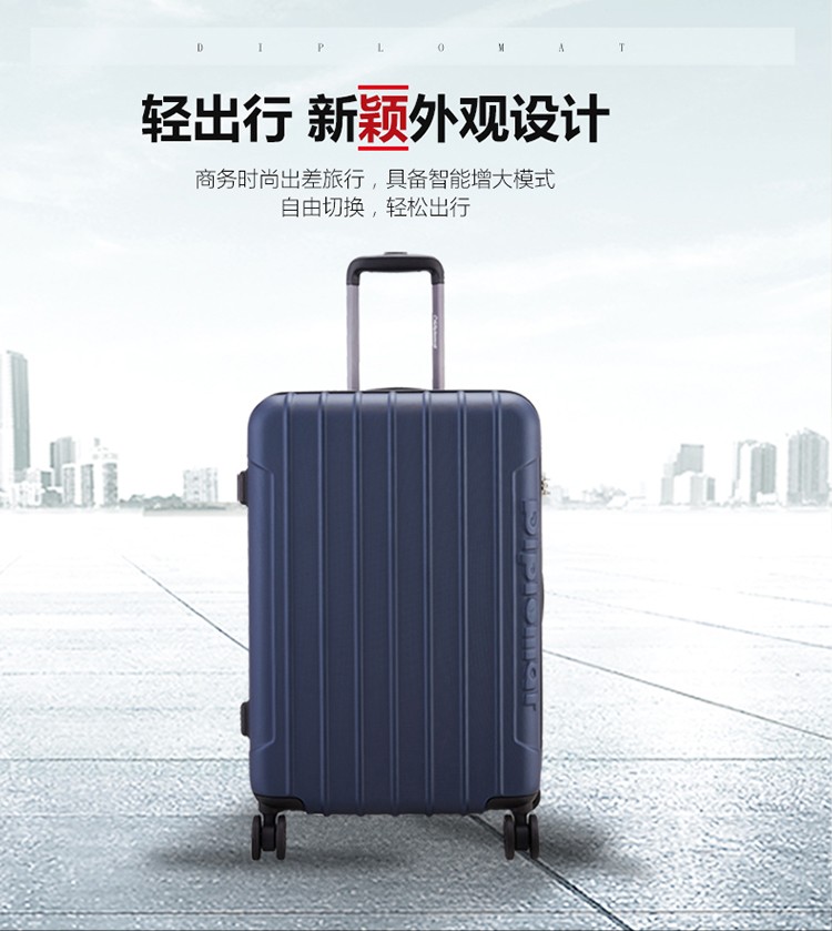 外交官拉杆箱20寸/24寸 HM-6272/6273 （偏远地区需联系客服另加运费）