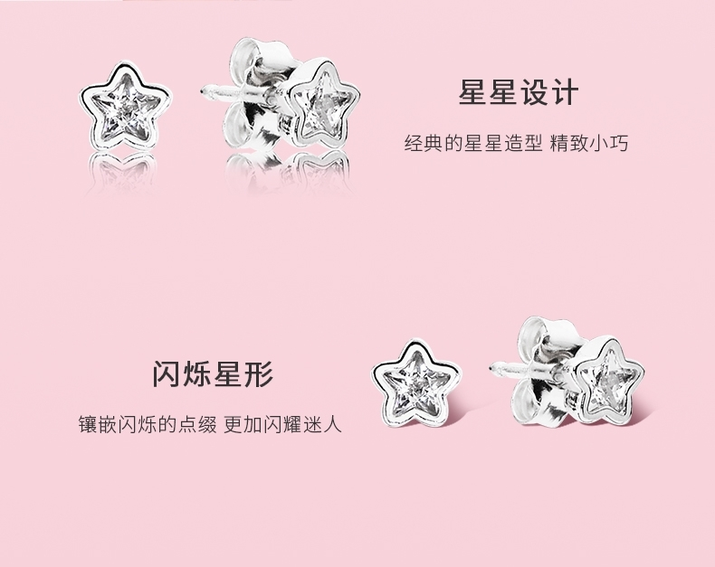 【专享】Pandora潘多拉耳钉