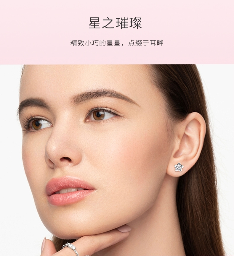 【专享】Pandora潘多拉耳钉