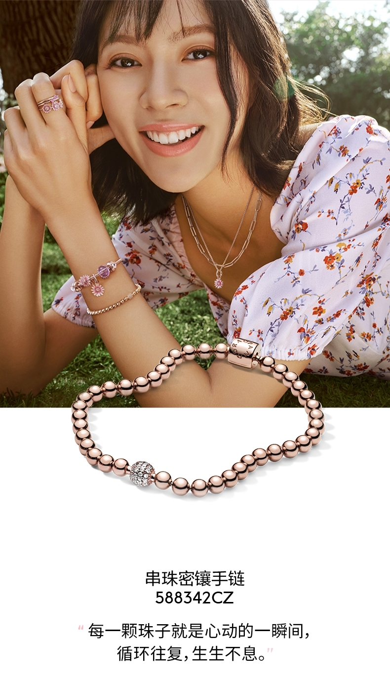 Pandora潘多拉玫瑰金色串珠密镶手链女588342CZ