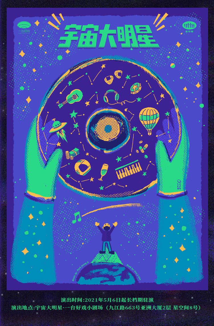 秀动网（showstart.com） - 和热爱音乐的朋友开启原创音乐现场之旅