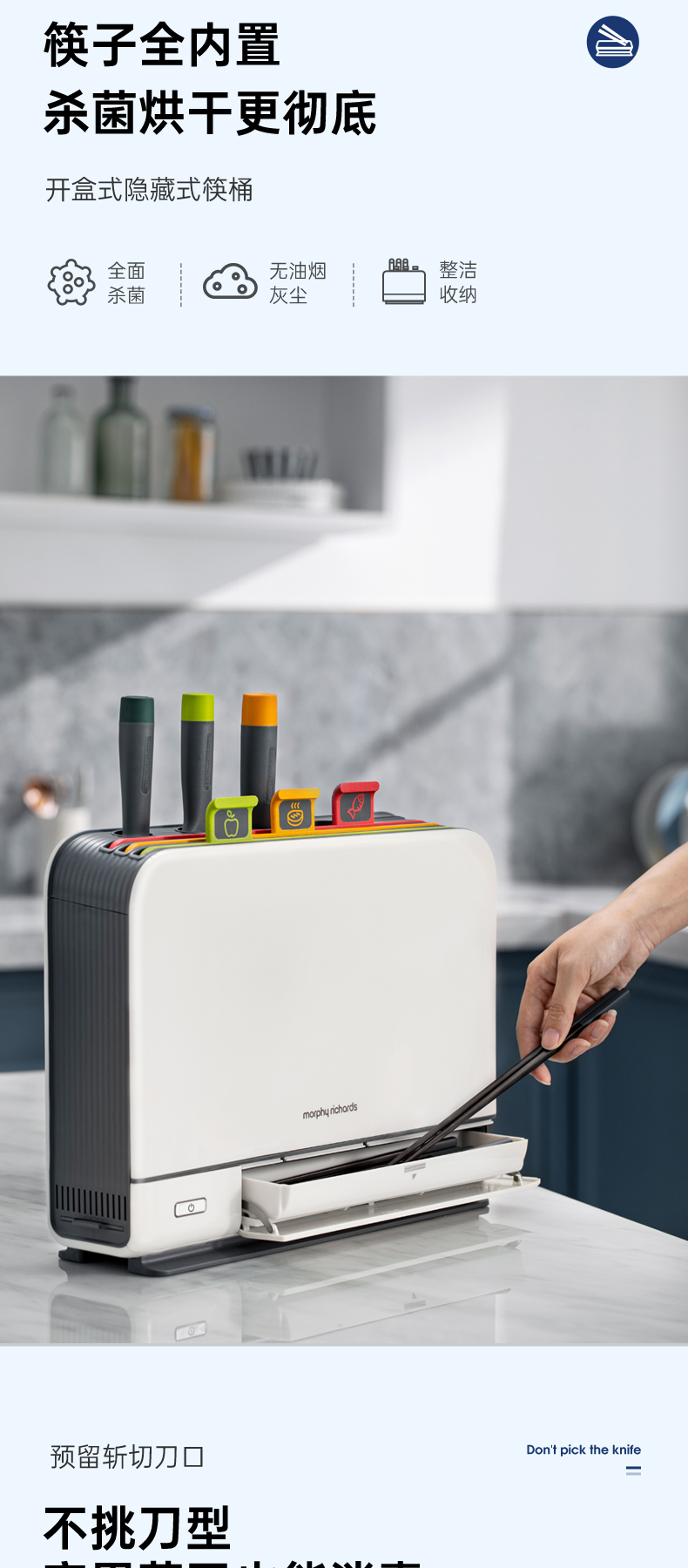 【专享】【摩飞新品】MR1001升级款消毒砧板 砧板刀具筷子消毒机 刀架分类菜板智能消毒烘干 （偏远地区不包邮）