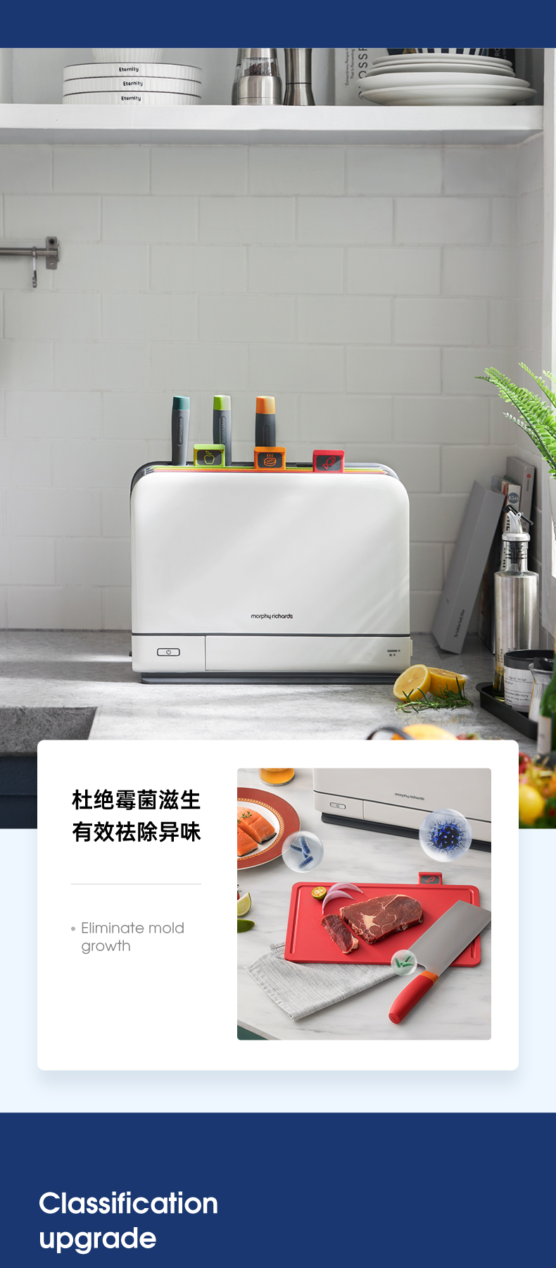 【专享】【摩飞新品】MR1001升级款消毒砧板 砧板刀具筷子消毒机 刀架分类菜板智能消毒烘干 （偏远地区不包邮）