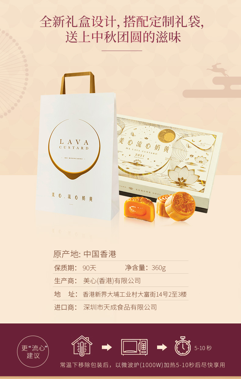 【专享】美心（Meixin）流心奶黄 港式中秋月饼礼盒 360g 8枚装
