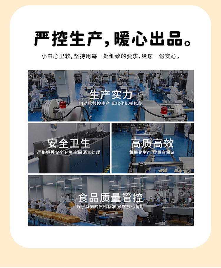 小白心里软奶皮白面包 450g/箱