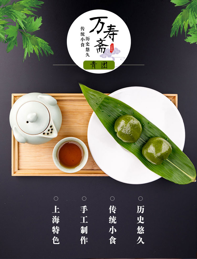 沈大成 芝士拉糕 230g+万寿斋黑芝麻青团300g 传统糕点爆浆麻薯黑芝麻团子