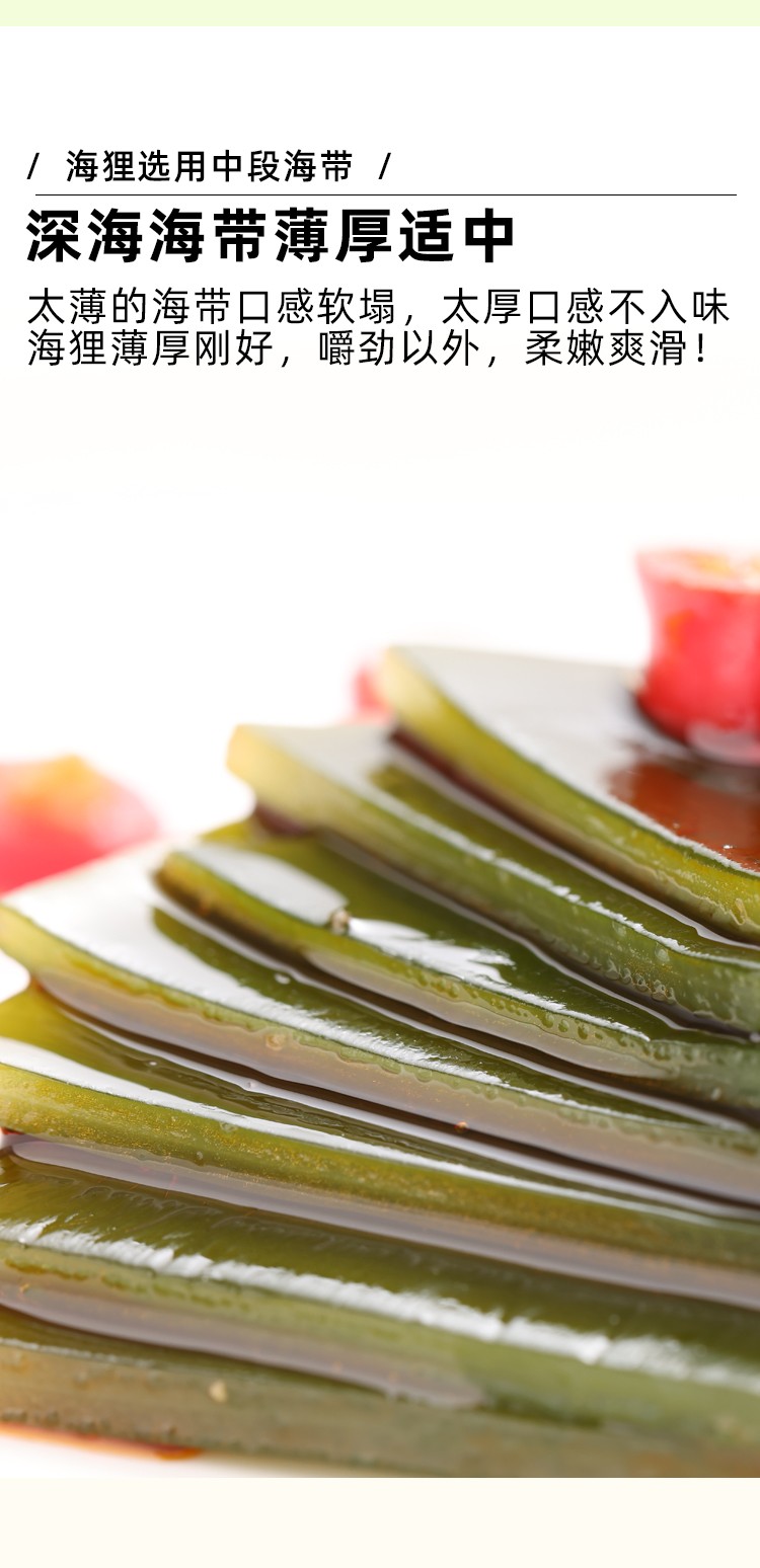 海狸先生香辣海带片210g/袋*4袋