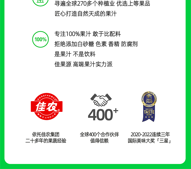 佳果源100%小青柠汁280g*9（偏远地区不包邮）