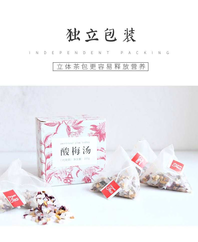 喜善花房 酸梅汤160g盒装冷泡热泡免煮酸梅汤三角茶包解渴解腻清爽酸甜