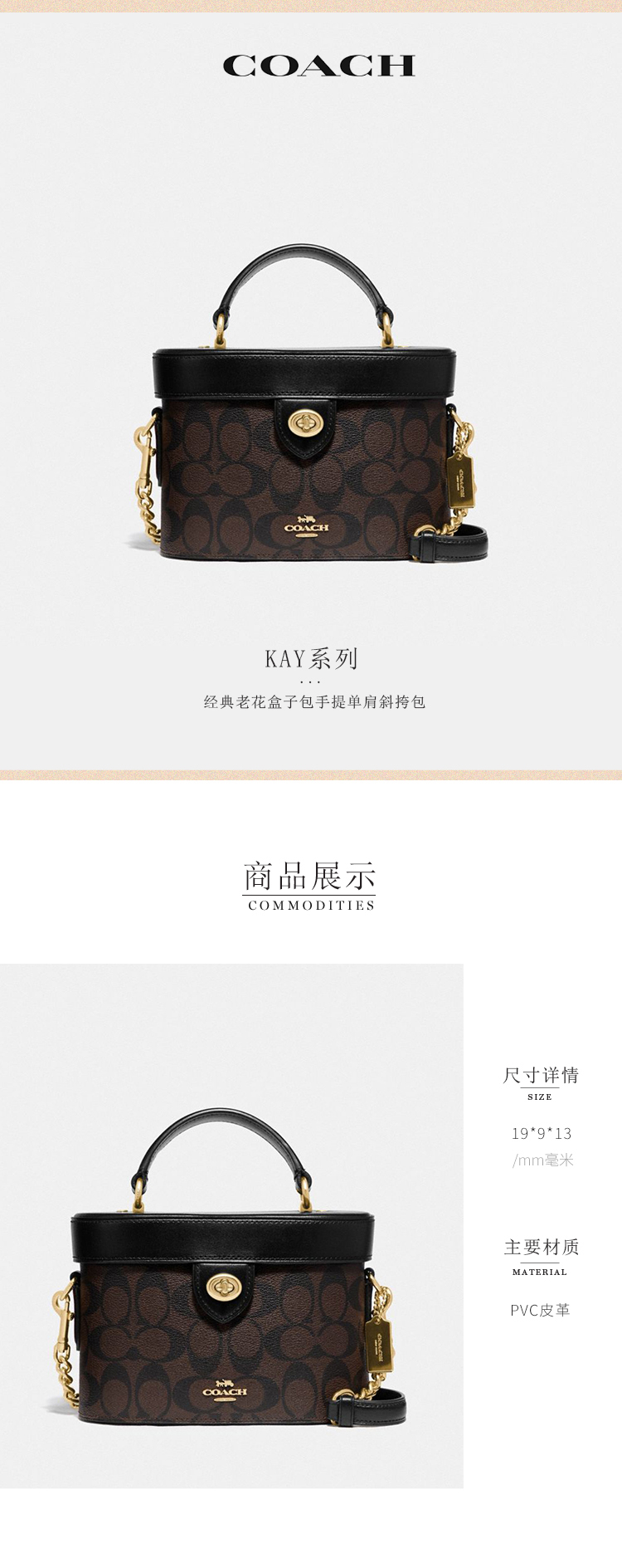 【全国专柜联保】【盒子包系列】【专享】COACH 蔻驰 F78277-IMAA8 KAY CROSSBODY 20 经典老花盒子包手提单肩斜 ...