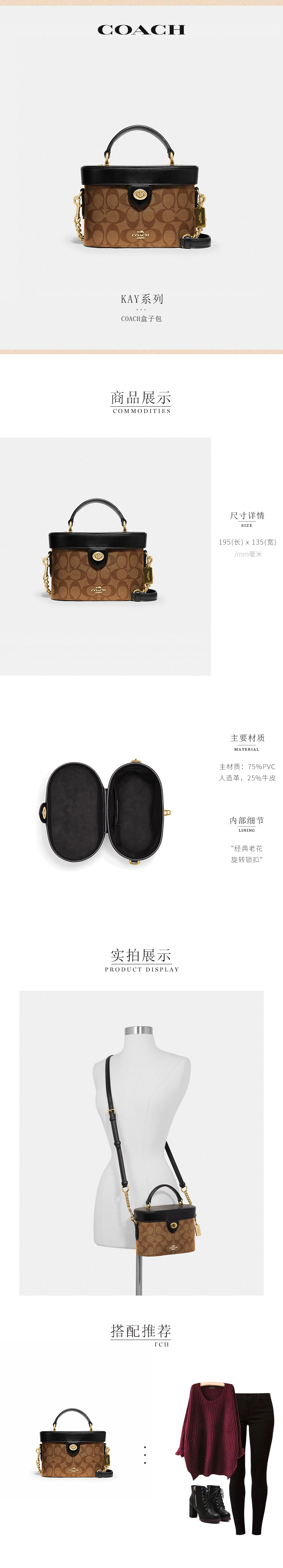 【全国专柜联保】【盒子包系列】【专享】COACH 蔻驰 F78277-IMAA8 KAY CROSSBODY 20 经典老花盒子包手提单肩斜 ...