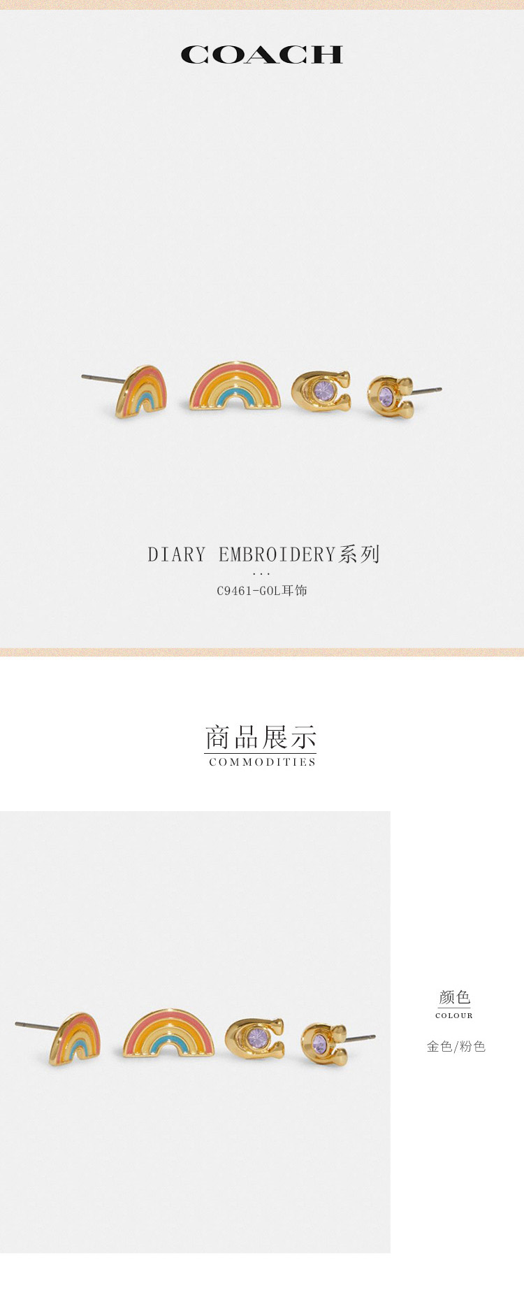 【全国专柜联保】【Diary Embroidery 系列】COACH 蔻驰 C9470-GOL Diary Embroidery 爱心字母樱桃 ...
