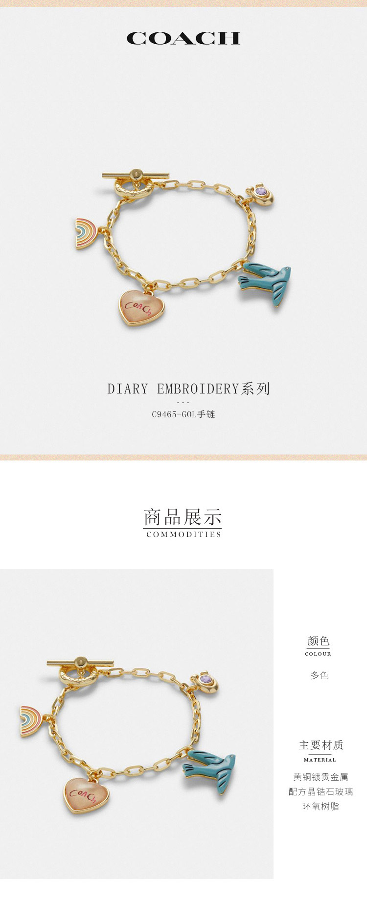 【全国专柜联保】【Diary Embroidery 系列】COACH 蔻驰 C9470-GOL Diary Embroidery 爱心字母樱桃 ...