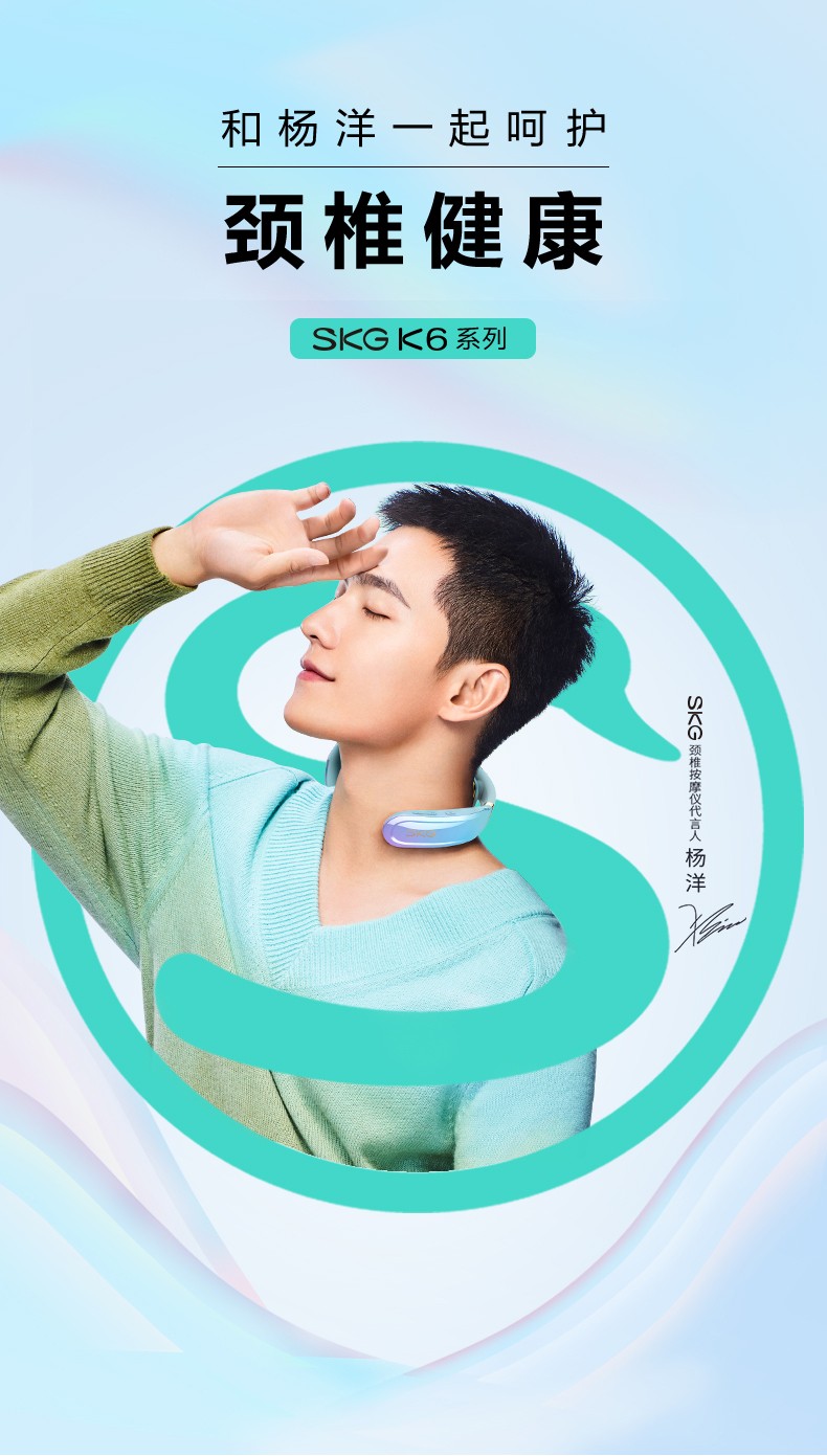 京东热销10W+ SKG 颈椎按摩器 颈椎按摩仪肩颈按摩器颈椎电脉冲护颈仪蓝牙控制 K6晨曦白 送礼 礼物【王一博代言】