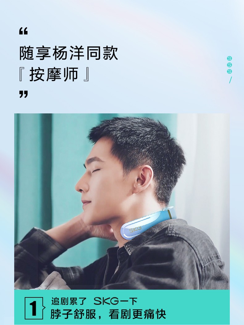 京东热销10W+ SKG 颈椎按摩器 颈椎按摩仪肩颈按摩器颈椎电脉冲护颈仪蓝牙控制 K6晨曦白 送礼 礼物【王一博代言】