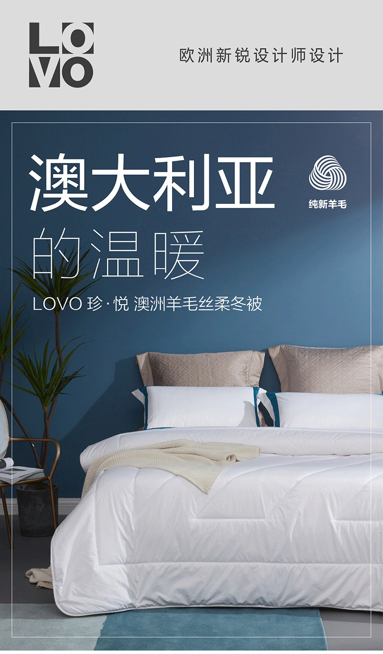 618大促LOVO乐蜗家纺 珍悦澳洲羊毛丝柔冬被200*230cm（偏远地区不发货）