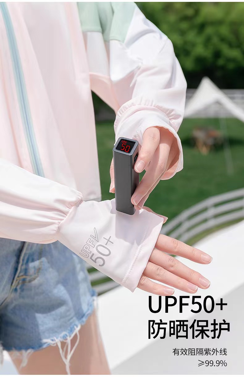 艾绿窈 新款防紫外线UPF50+百搭透气情侣户外旅游防护薄外套防晒衣（新疆、西藏、青海、甘肃、内蒙、宁夏等偏远地区不发货）