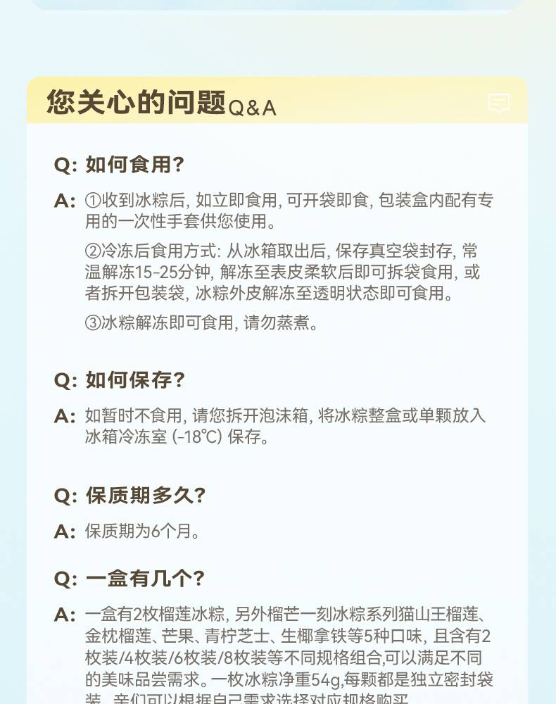 榴芒一刻 榴莲冰粽糕点两枚装*2纸盒装108g*2盒【54g*2枚装】（默认无礼品袋）
