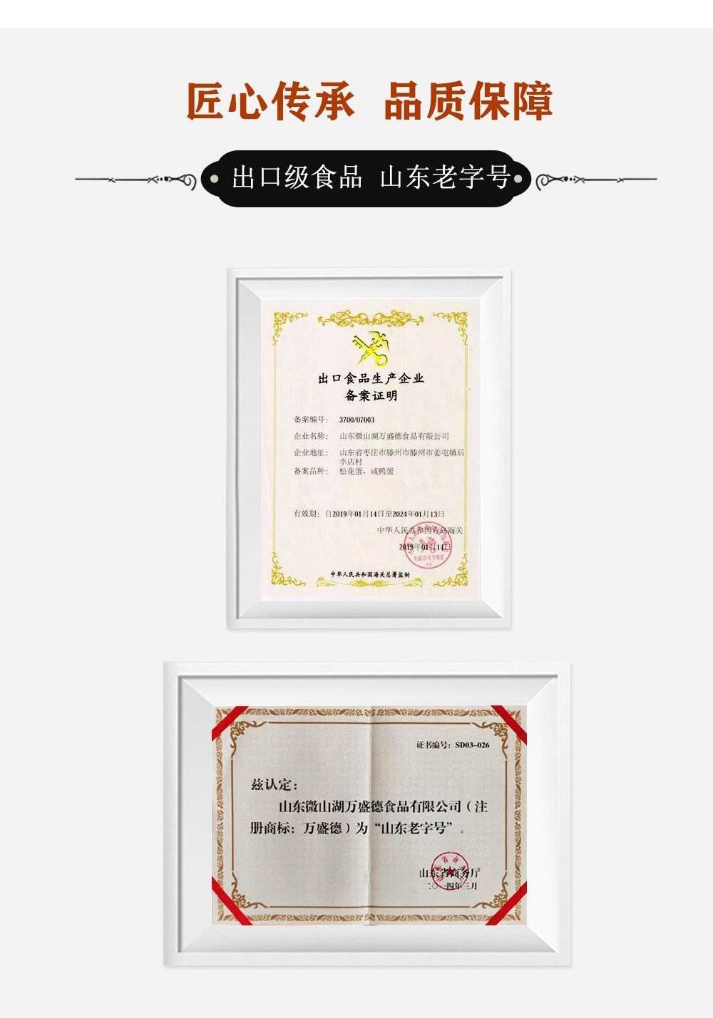 山东老字号 万盛德 20枚60g装咸鸭蛋 礼盒装60g*20枚